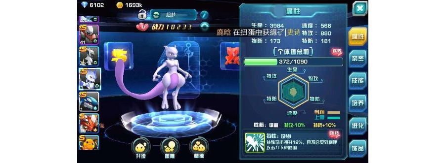 【浅谈】《口袋妖怪3DS》如何看宠物是否值得培养